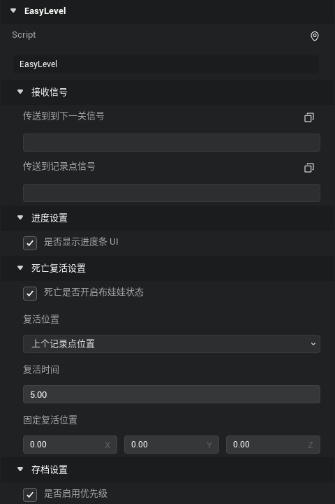 【EasyPrefab系列】关卡核心组件 - 口袋方舟论坛