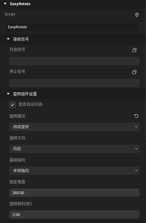 【EasyPrefab系列】旋转组件 - 口袋方舟论坛