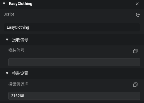【EasyPrefab系列】换装组件 - 口袋方舟论坛