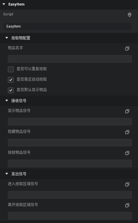 【EasyPrefab系列】可拾取物组件 - 口袋方舟论坛