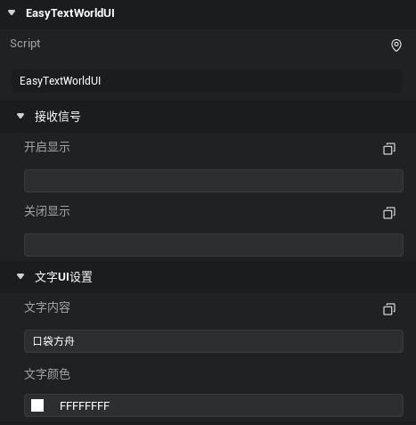 【EasyPrefab系列】文字UI - 口袋方舟论坛