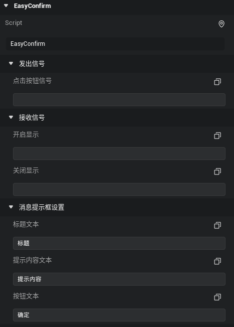 【EasyPrefab系列】消息提示框UI - 口袋方舟论坛