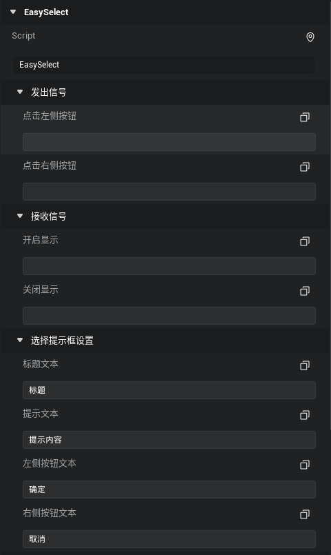【EasyPrefab系列】选择提示框UI - 口袋方舟论坛