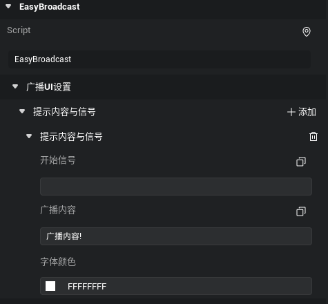 【EasyPrefab系列】广播UI - 口袋方舟论坛
