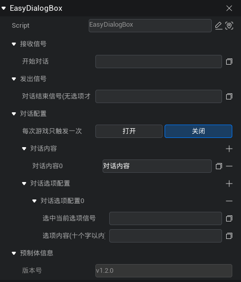 【EasyPrefab系列】对话框UI - 口袋方舟论坛