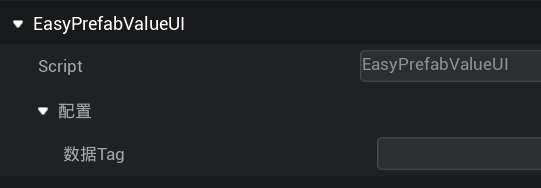 【EasyPrefab系列】数值UI类型一 - 口袋方舟论坛