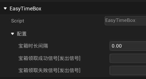 【EasyPrefab系列】宝箱组件 - 口袋方舟论坛