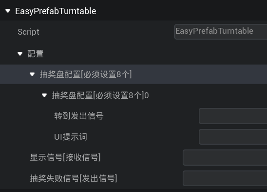 【EasyPrefab系列】转盘组件 - 口袋方舟论坛