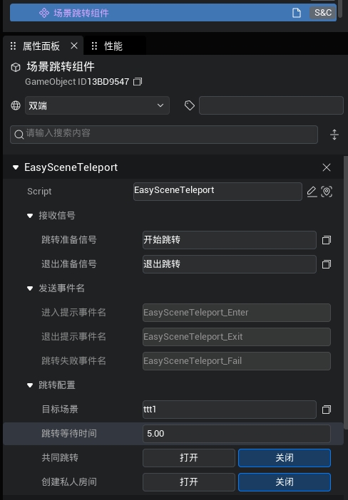 【EasyPrefab系列】场景跳转组件 - 口袋方舟论坛