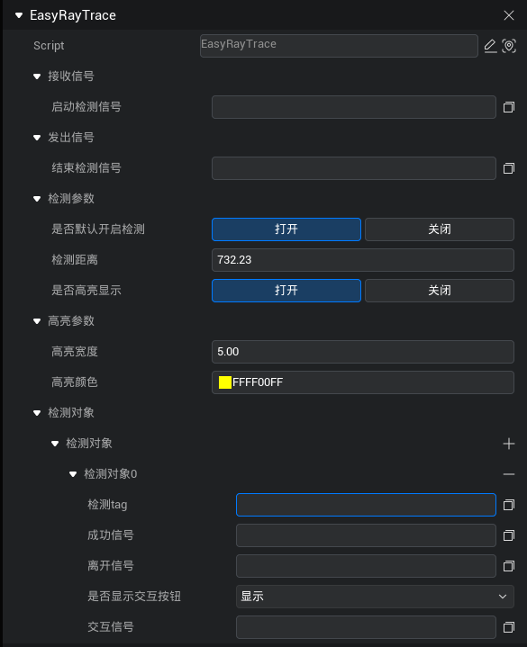 【EasyPrefab系列】射线检测组件 - 口袋方舟论坛