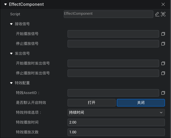【EasyPrefab系列】播放特效组件 - 口袋方舟论坛
