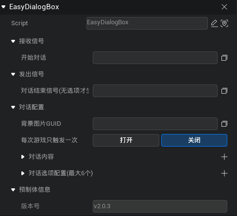 【EasyPrefab系列】对话框UI - 口袋方舟论坛